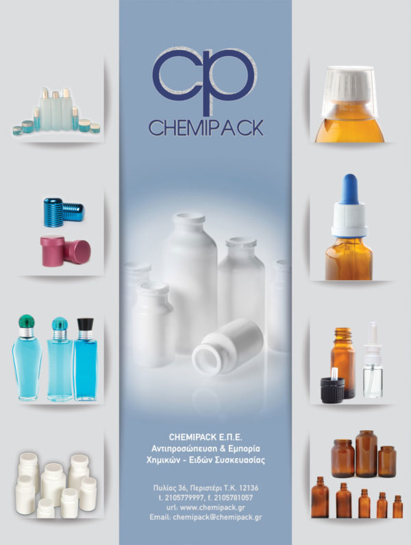 Η εταιρεία – Αντιπροσωπεία – Εμπορία χημικών, υλικών συσκευασίας ...